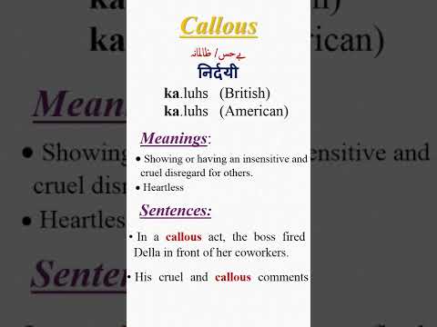 Callous meaning| English difficult words| #shorts - YouTube