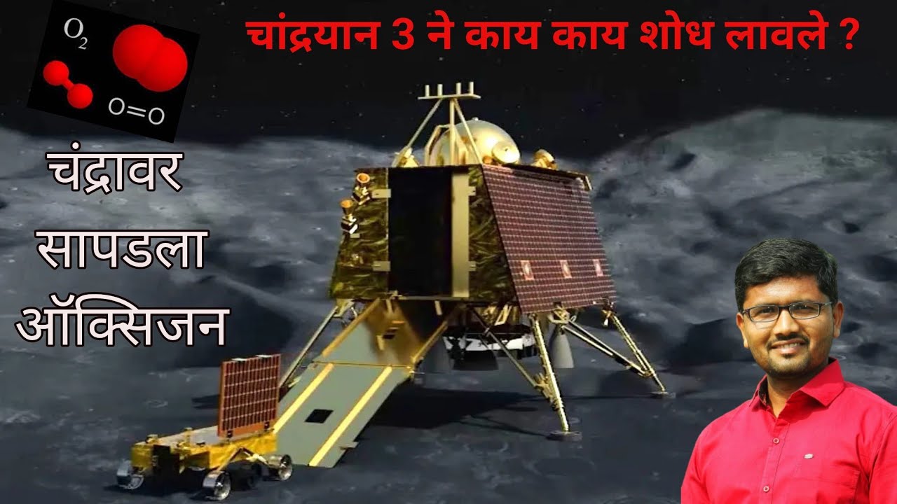 Full story of the Chandryan 3 | Discovery of Chandryan 3 |Chandryan ...