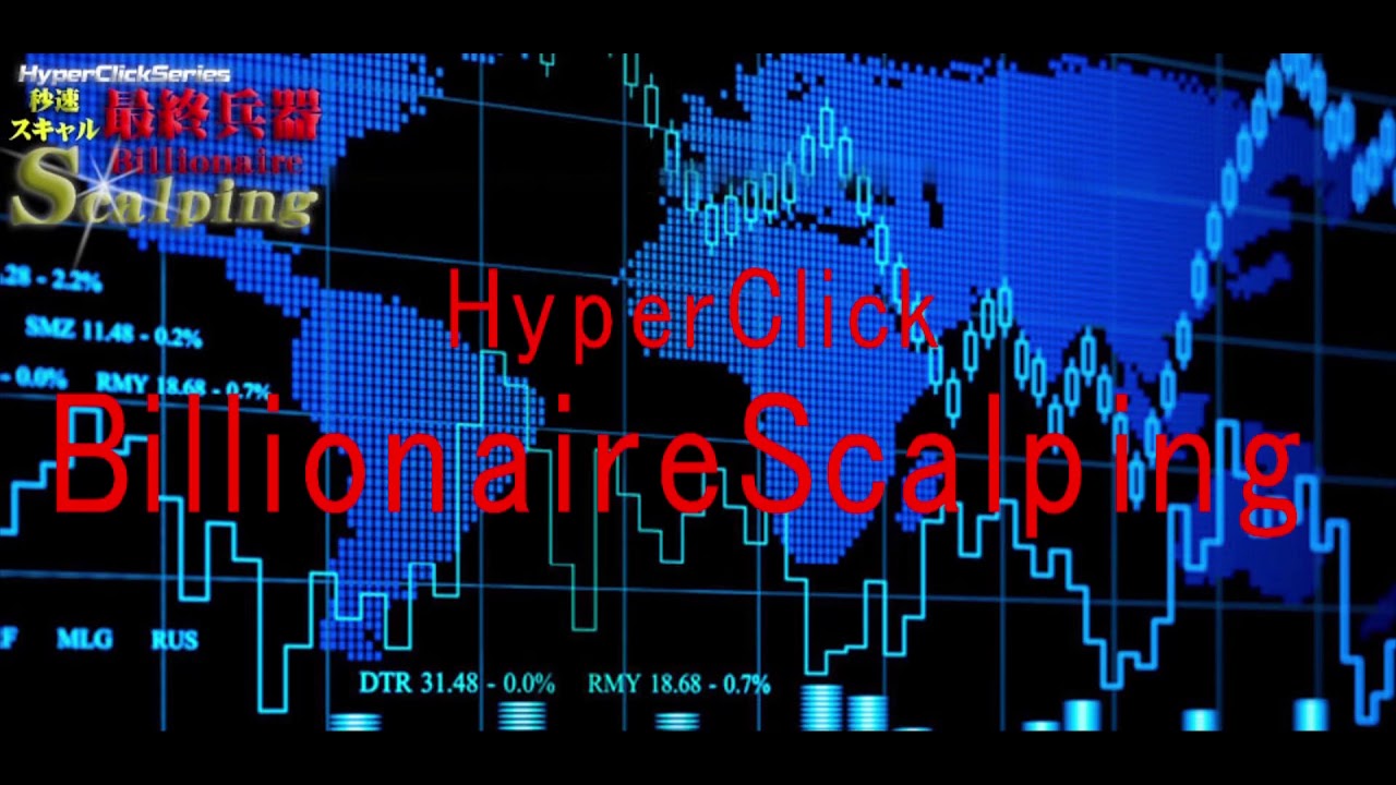 ボルマン理論FX 【Hyper Click Billionaire Scalping】 - YouTube