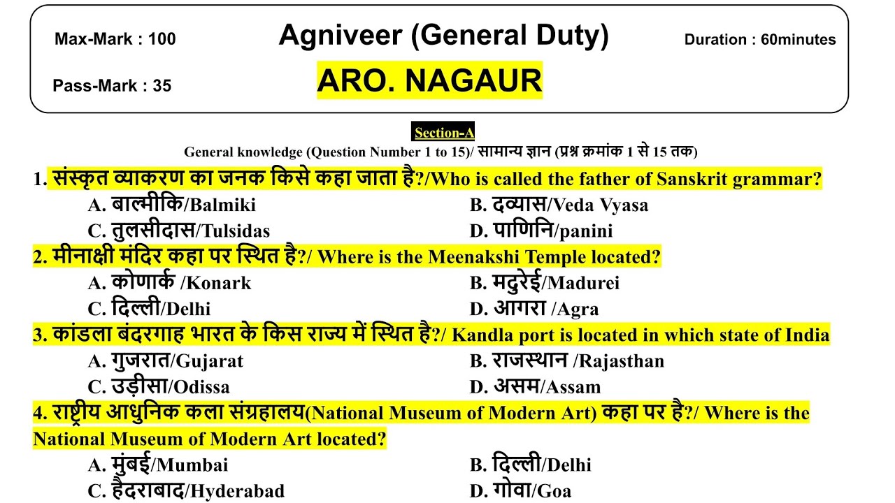 Army Agniveer GD Original Paper | Army GD original Paper 2023 ...