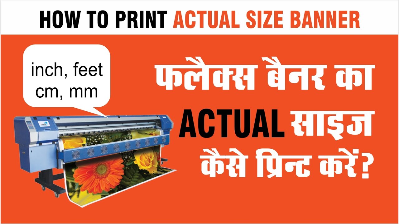 How To Print Banner Actual Size Biggest Problem Must Watch YouTube How To Print Banner Actual Size Biggest Problem Must Watch YouTube