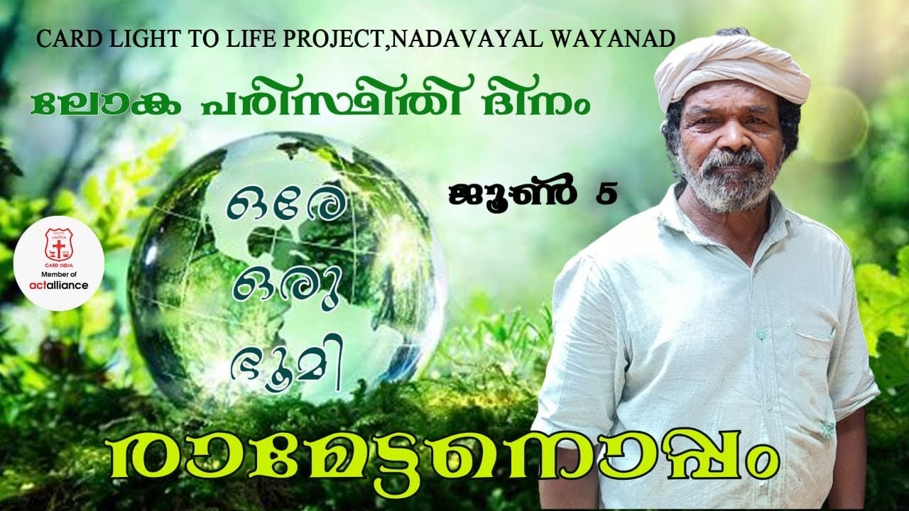 TALK WITH CHERUVAYAL RAMAN | WORLD ENVIRONMENT DAY | JUNE 5 | CARD ...