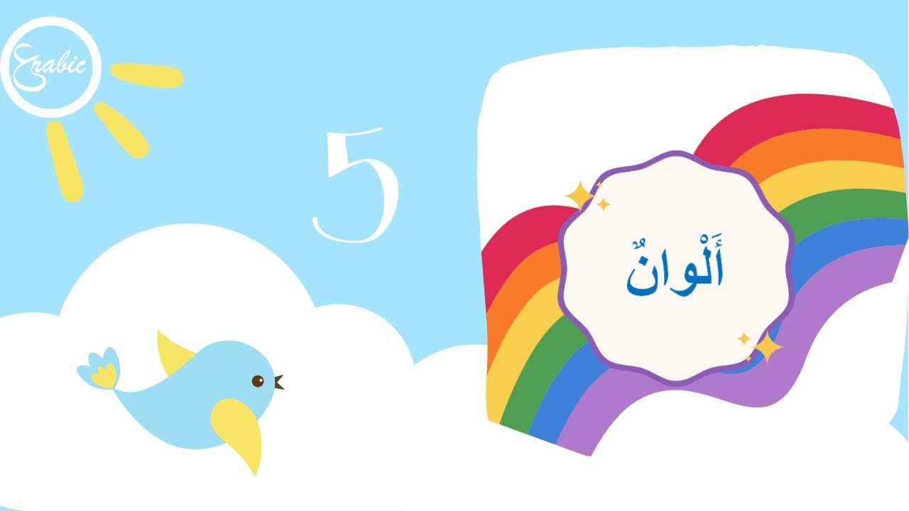 #learnarabic #3rabic Learn Arabic from Zero to Fluency - L5 - Colors ...