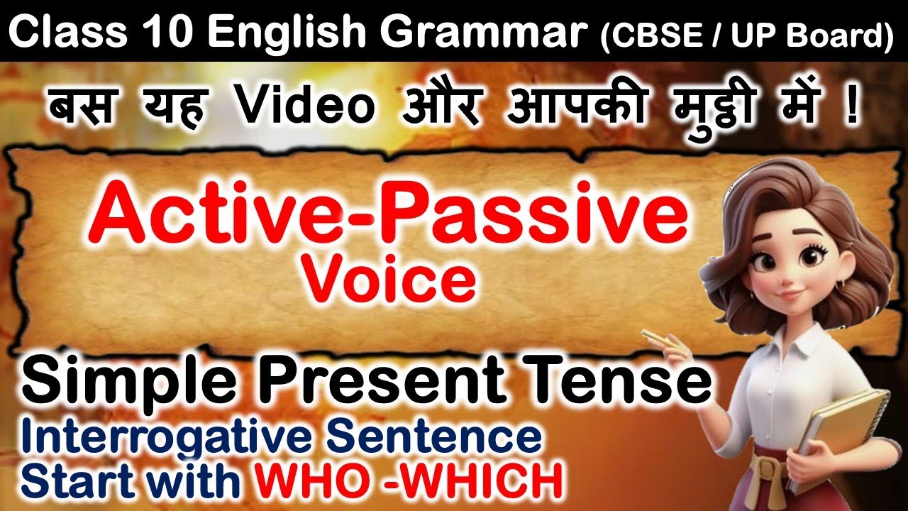 Who and Which Interrogative Sentence||Passive Voice||Simple Present ...