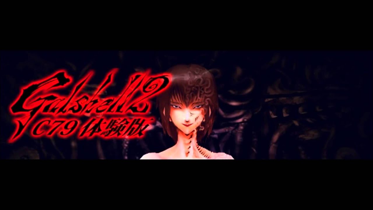 [ GALSHELL 2 ] ST0/A1 Soundtrack - YouTube