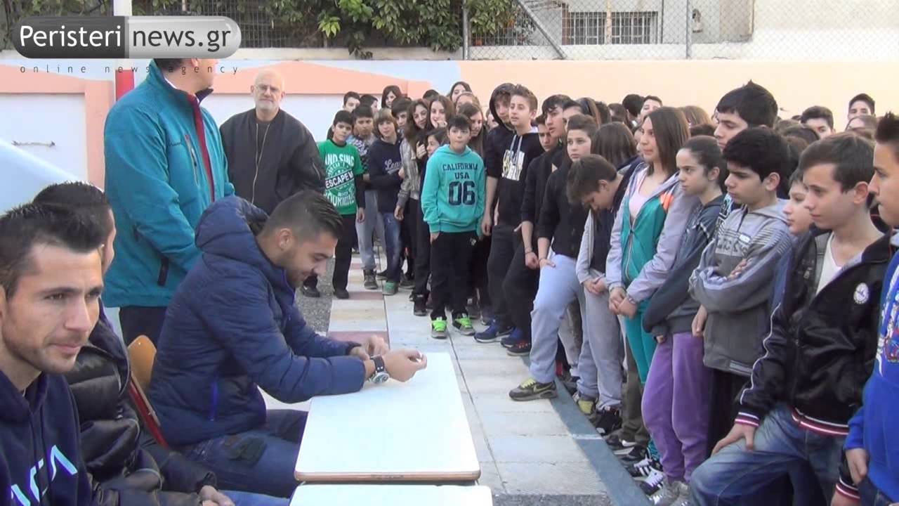 Εισιτήρια στους μαθητές του 15ου Γυμνασίου Περιστερίου μοίρασε ο ...