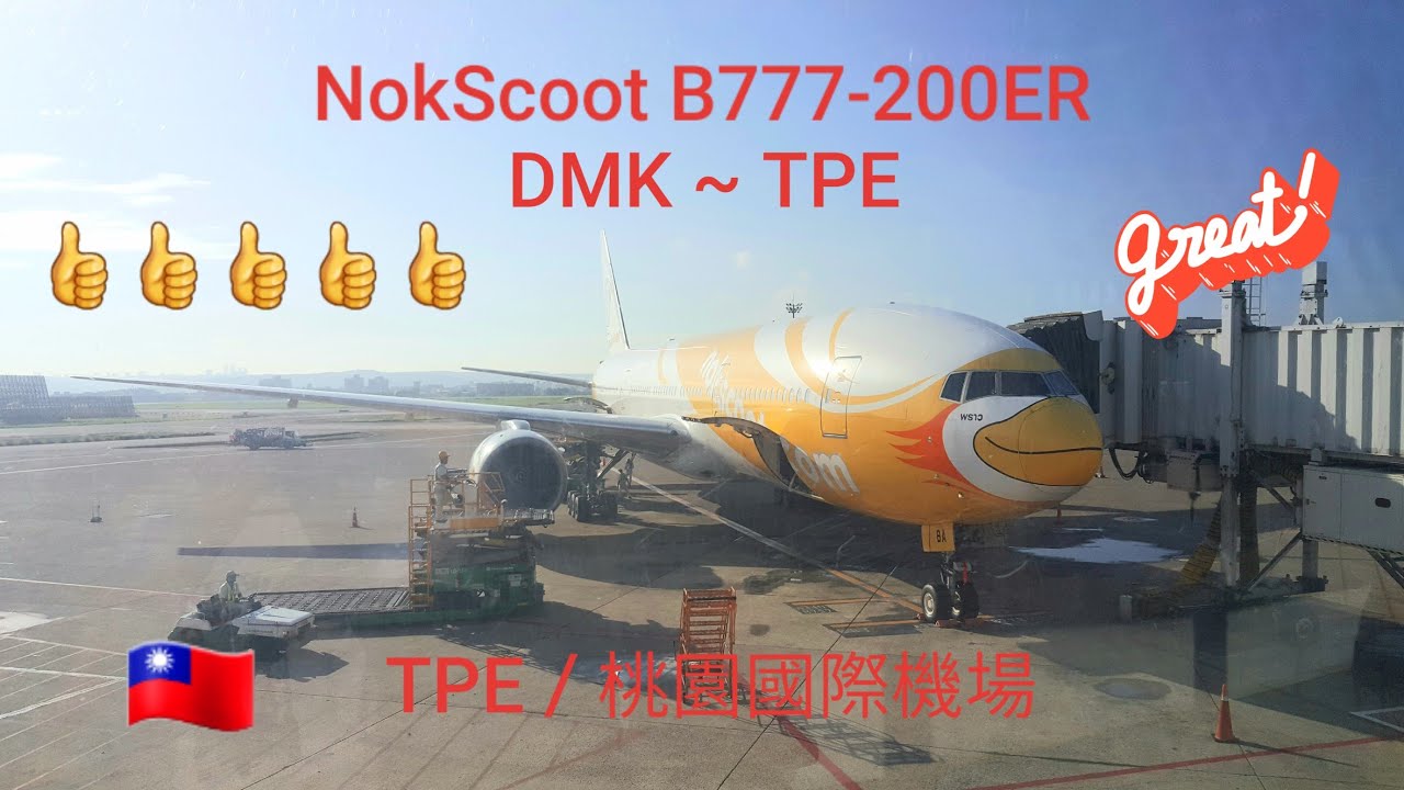 無感落地 / NokScoot B777-200ER (超平穩)降落於桃園國際機場 // DMK ~ TPE - YouTube