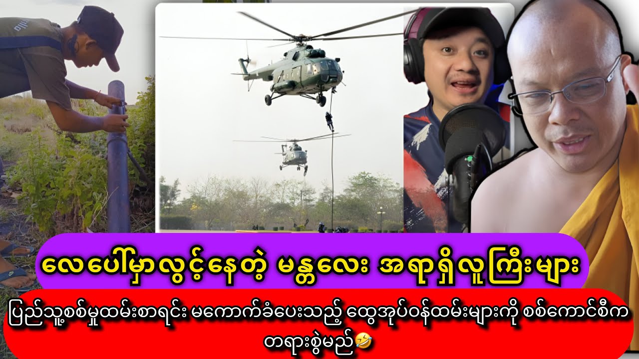 Ming Aung Hlaing - YouTube