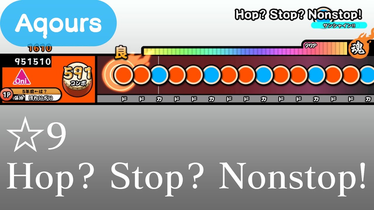 【創作譜面】Hop? Stop? Nonstop!【OpenTaiko/太鼓さん次郎】 - YouTube