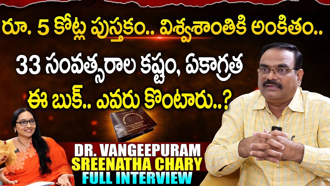 Dr. Vangeepuram Sreenathachary Full Interview | "An Invaluable ...
