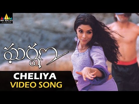 Gharshana Video Songs | Cheliya Cheliya Video Song | Venkatesh, Asin | Sri Balaji Video