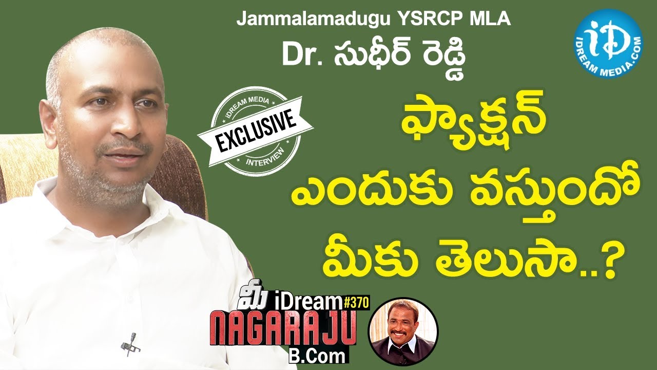 Jammalamadugu YSCP MLA Dr.Sudheer Reddy Full Interview || మీ iDream ...