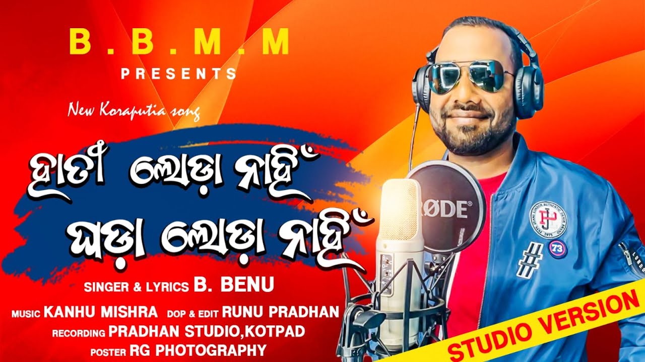 Hati Lada Nahi Ghada Lada NAHI \\ Koraputia Song \\ B Benu \\ Studio Version - YouTube