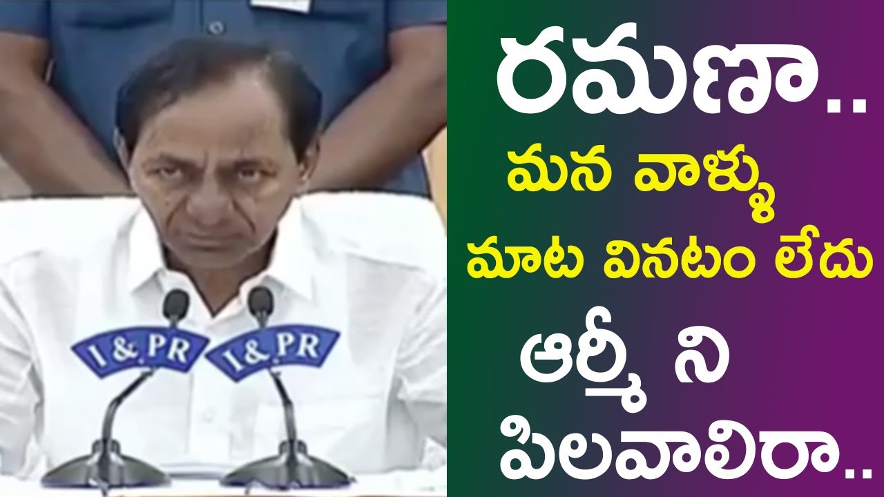 kcr angry speech on telangana public | kcr call to army for protect ...