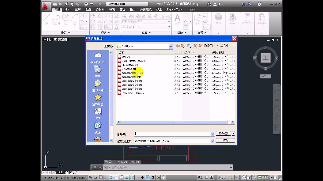 AutoCAD 具名出圖型式(stb) 及 顏色相關出圖型式(ctb) - YouTube