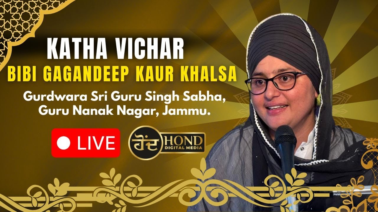 Bibi Gagandeep kaur khalsa || katha Vichar - YouTube