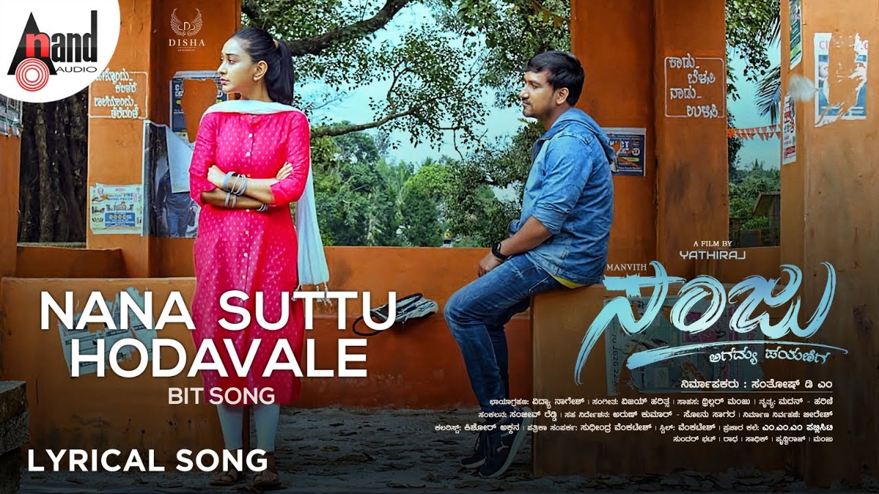 Nana Suttu Hodavale Lyrical | Manvith | Shravya | Vijay Haritsa ...