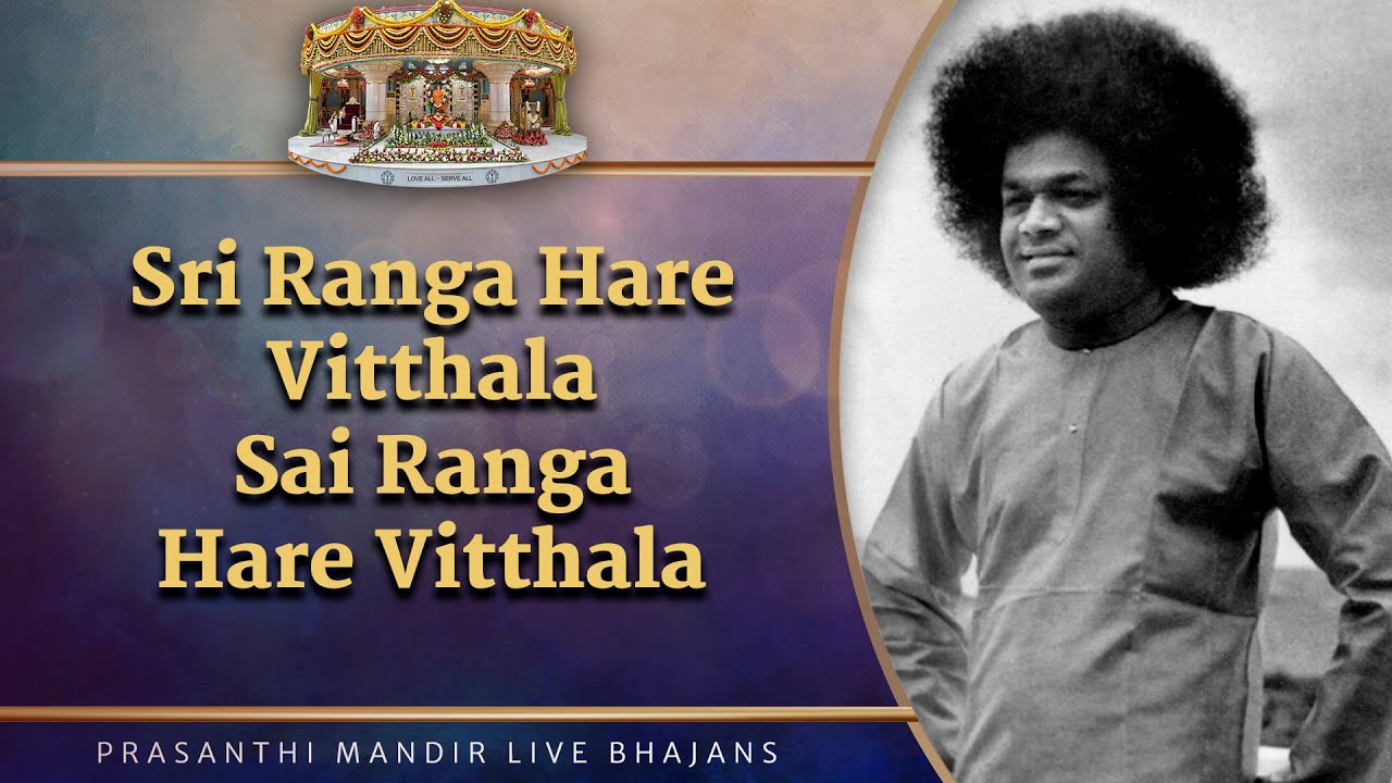 Sri Ranga Hare Vitthala Sai Ranga Hare Vitthala | Prasanthi Mandir Live ...