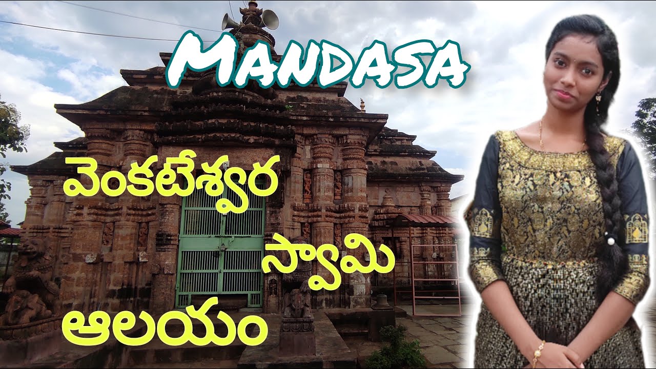 Mandasa Vasudeva Perumal Temple| Palasapilla| - YouTube