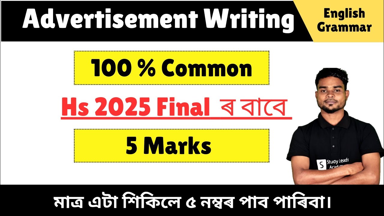 Advertisement Writing for Hs 2nd Year 2025 final I Part-1 - YouTube