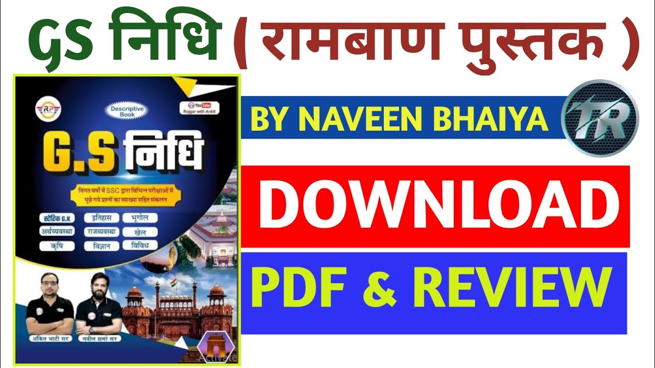 RWA GS निधि BOOK || COMPLETE REVIEW || PDF DOWNLOAD - YouTube