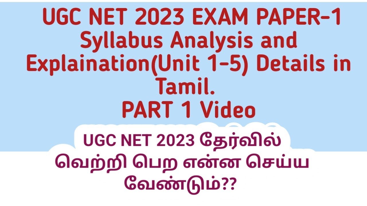 UGC NET 2023 Exam Paper 1 Syllabus Analysis & Explaination details in ...