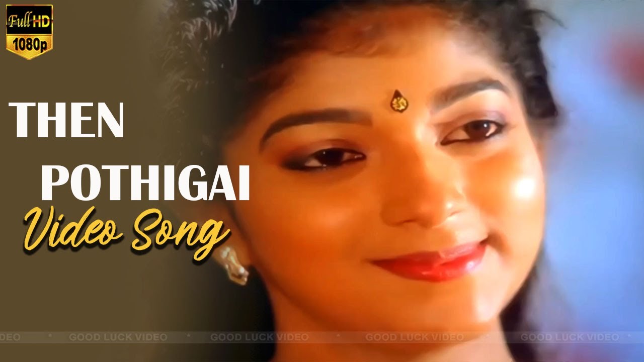 தென்பொதிகை பாடல் | Vikram , Sithara | Kaval Geetham movie - YouTube