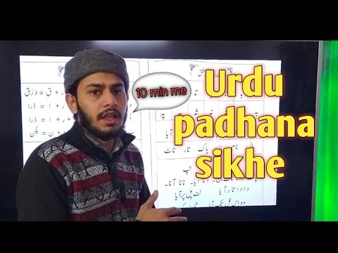 Urdu padhna sikhe harf milana sikhe urdu kaise padhe #urdu #vocabulary #grammar
