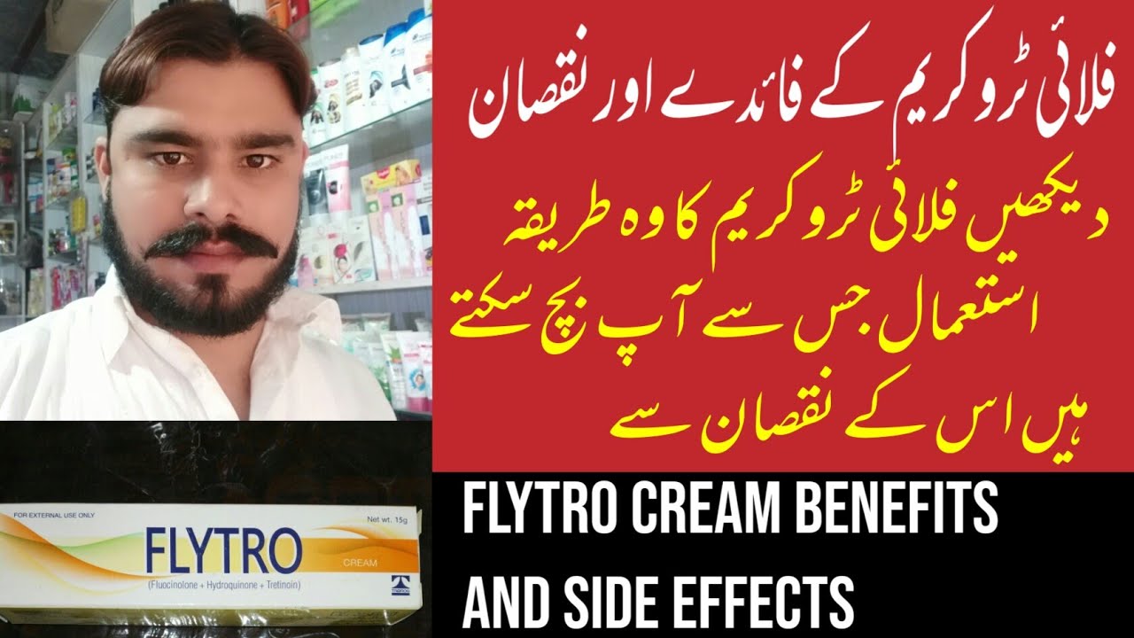 freckle cream ! best cream for freckle ! flytro tube ! flytro cream ...