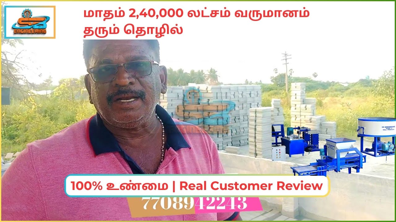 மாதம் 2,40,000 லட்சம் வருமானம் தரும் தொழில் | 100% உண்மை | Real ...