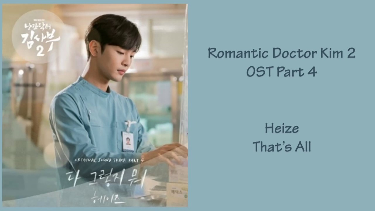 Romantic Dr. Teacher Kim 2 Ost Part 4 - Heize (That's All) [Han|Rom|Eng ...