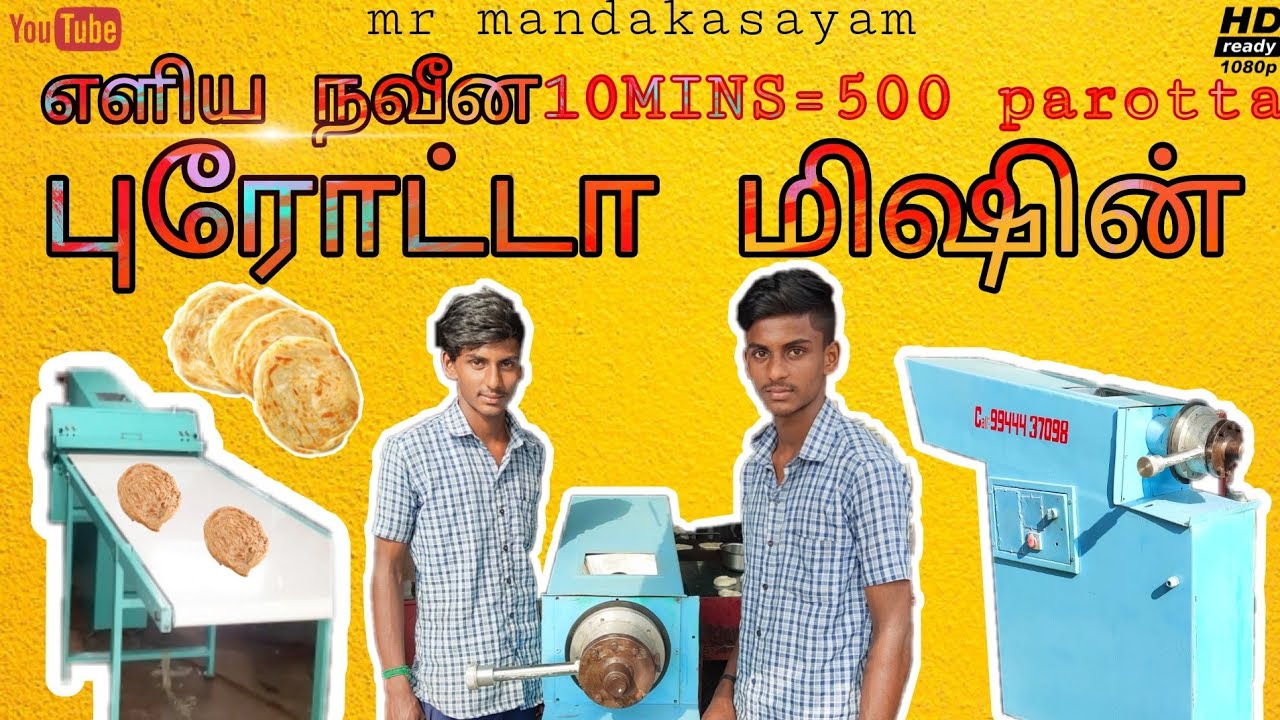 parotta making machine 2|paratha making machine|Automatic paratha ...