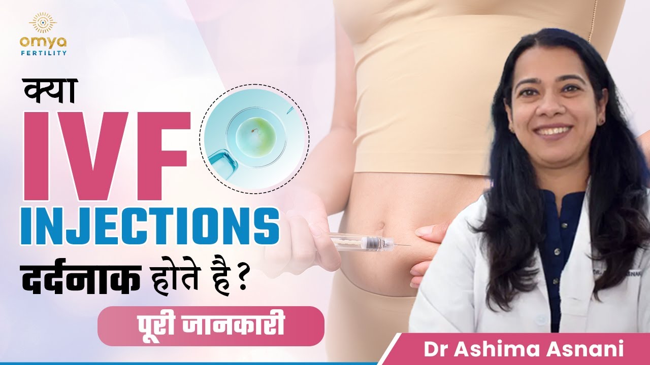 क्या IVF Injections दर्दनाक होते है? | 😱Is IVF Injections Painful ...
