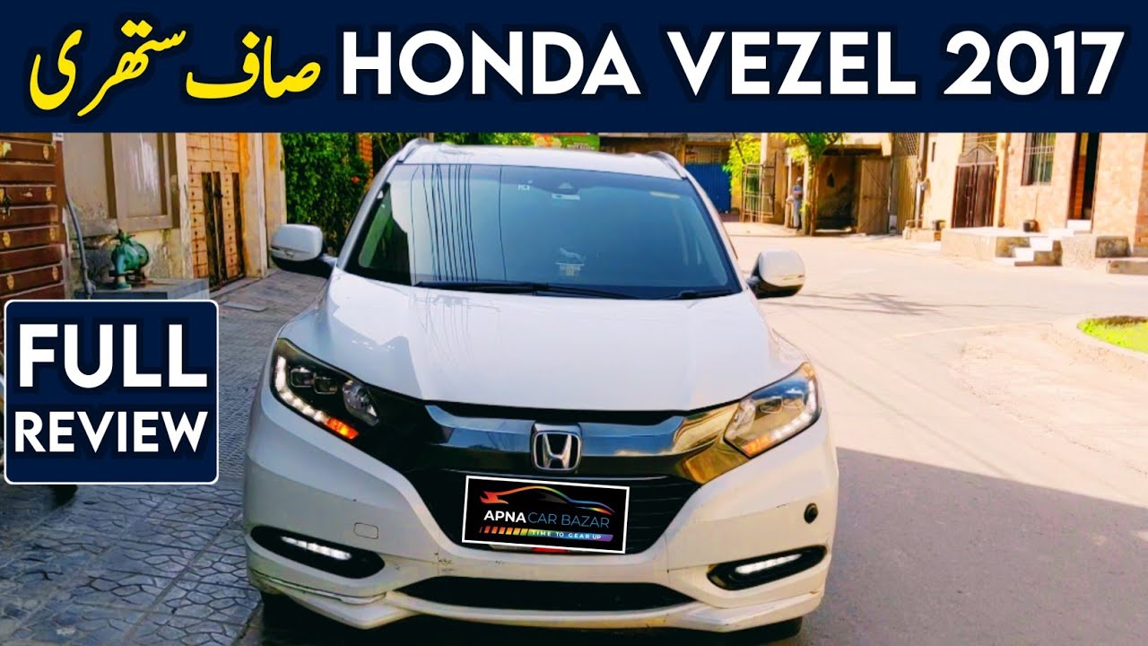Honda Vezel 2017 - A Comprehensive Review of the Hybrid SUV | Apna Car ...
