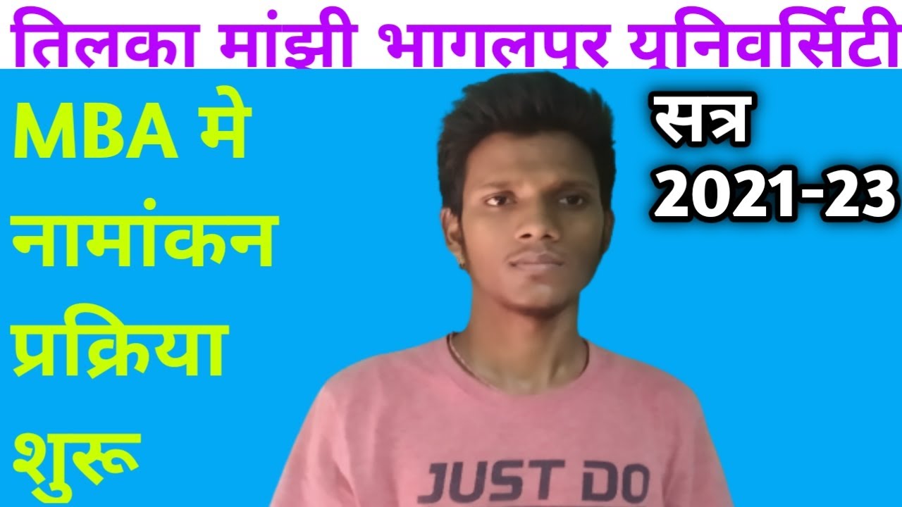 tmbu University | tmbu MBA Admission session 2021-23 | MBA Admission ...