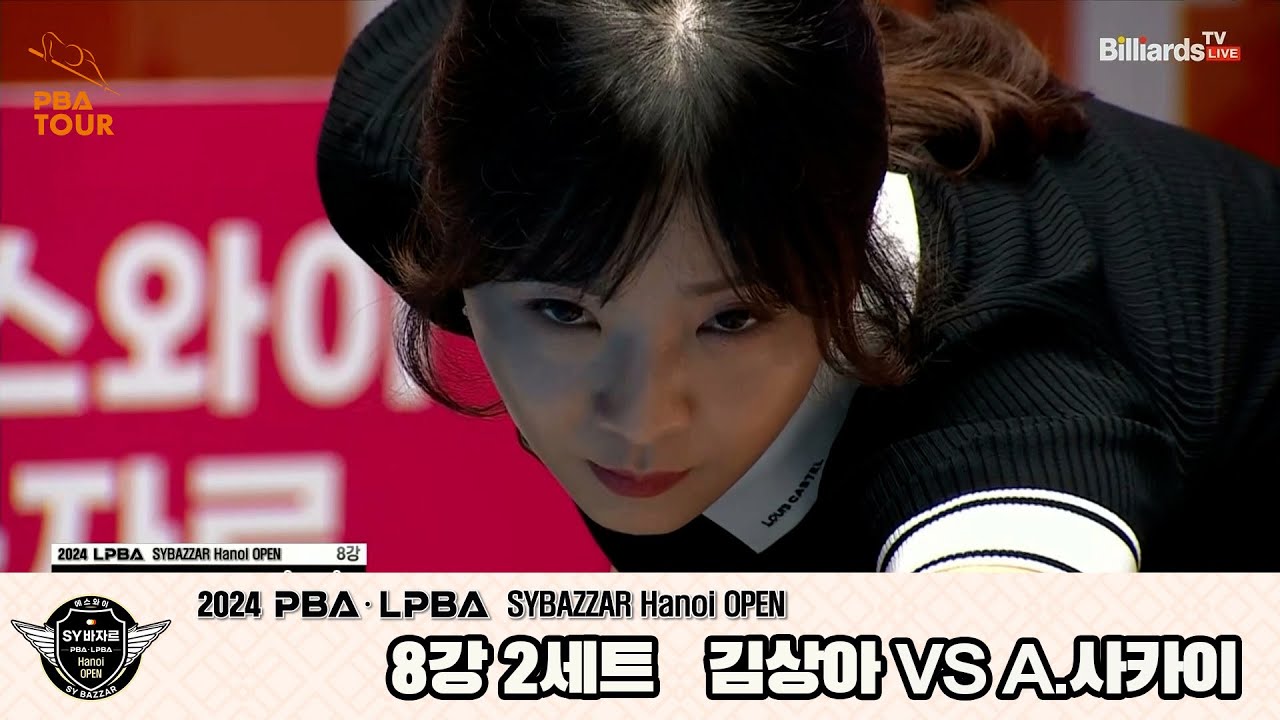김상아vsA.사카이 8강 3세트[2024 LPBA SYBAZZAR Hanoi OPEN] - YouTube