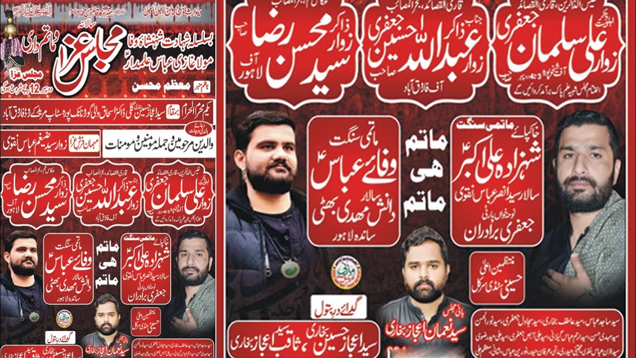 #Live Majlis| 01Muharram 8 July 2024| Syed Ajaz Hussain Shah Farooq ...