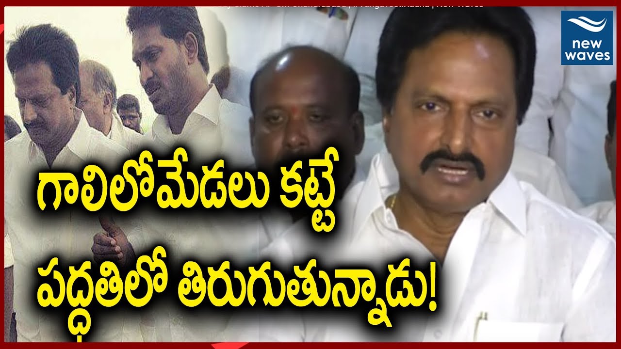 Ysrcp Leader Gowtham Reddy Slams AP CM Chandrababu | #VangaveetiRadha ...