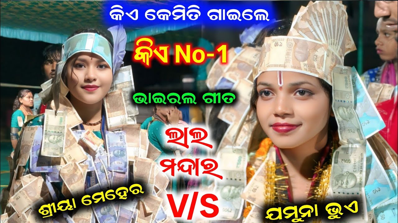 Sriya meher vs jamuna bhue ll sriya meher kirtan ll jamuna bhue kirtan ...