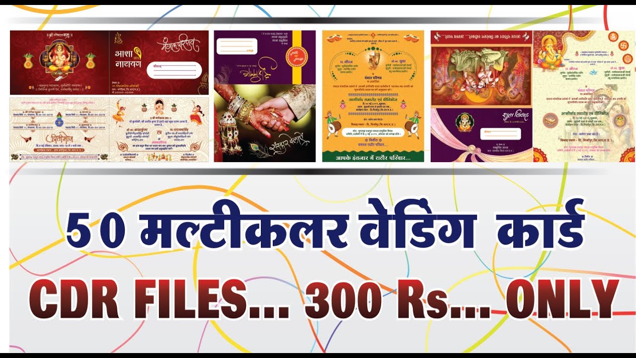 50 multicolor Shadi card CD-R file.... #saikrupagraphics - YouTube