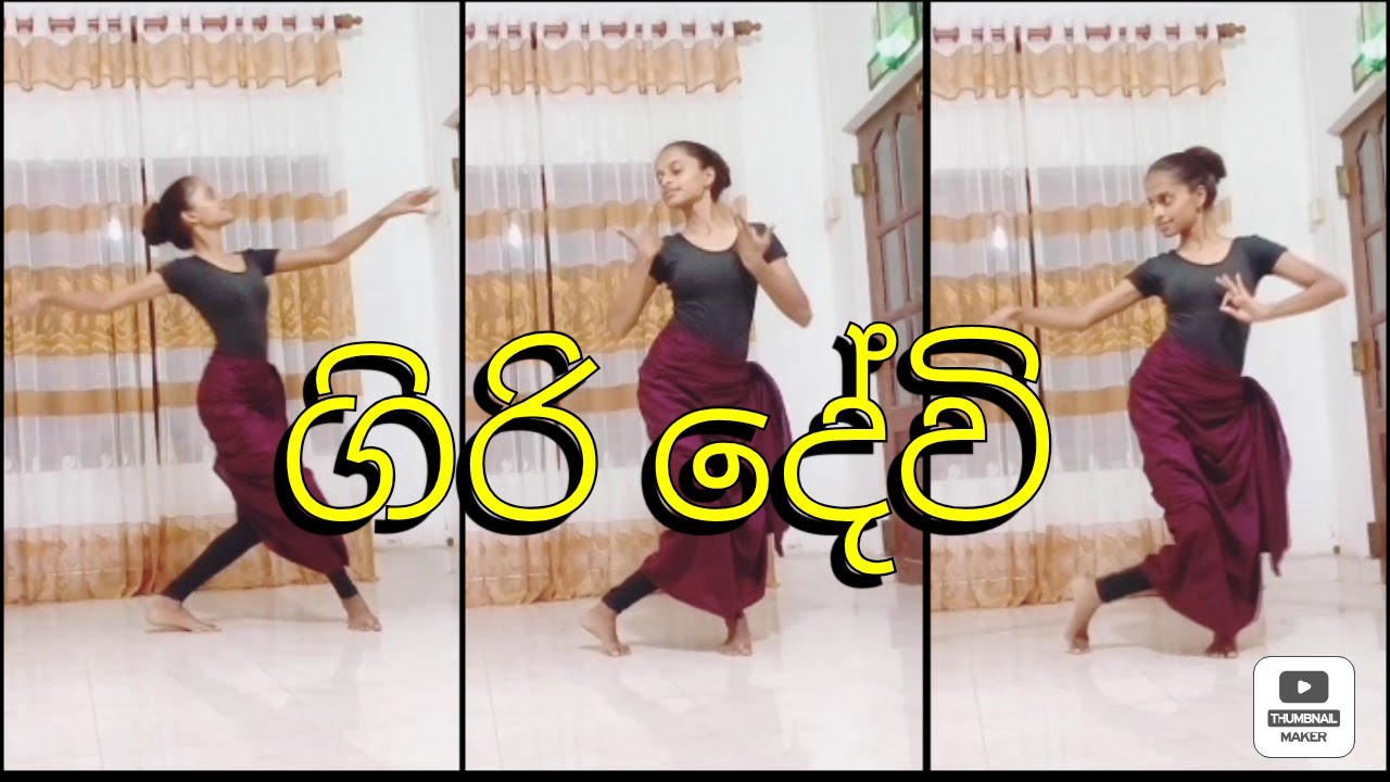 ගිරි දේවි | giri devi | choreography by chami , #traditional_dance ...
