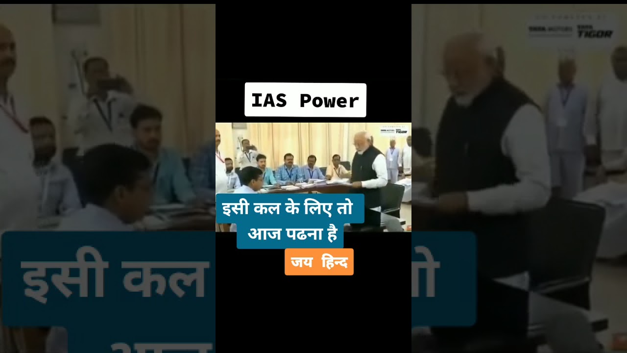 IAS power - YouTube
