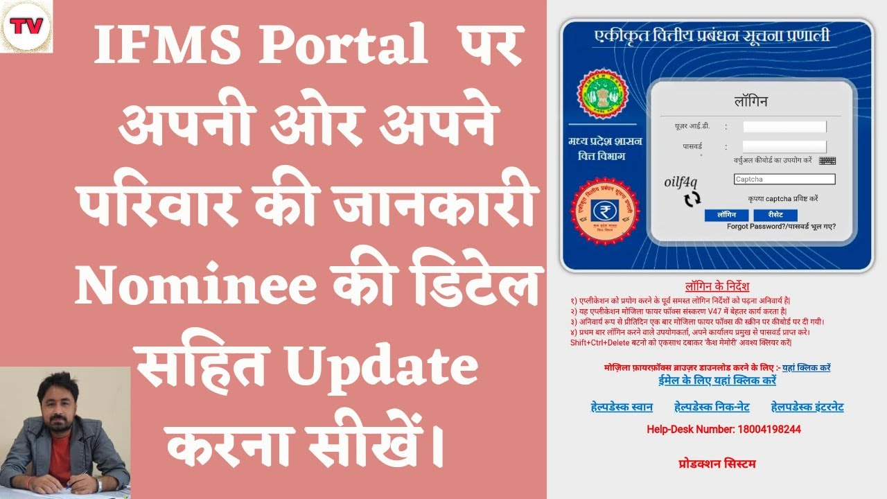 How to Update Family and Nominee details in IFMS Portal | IFMS Portal ...