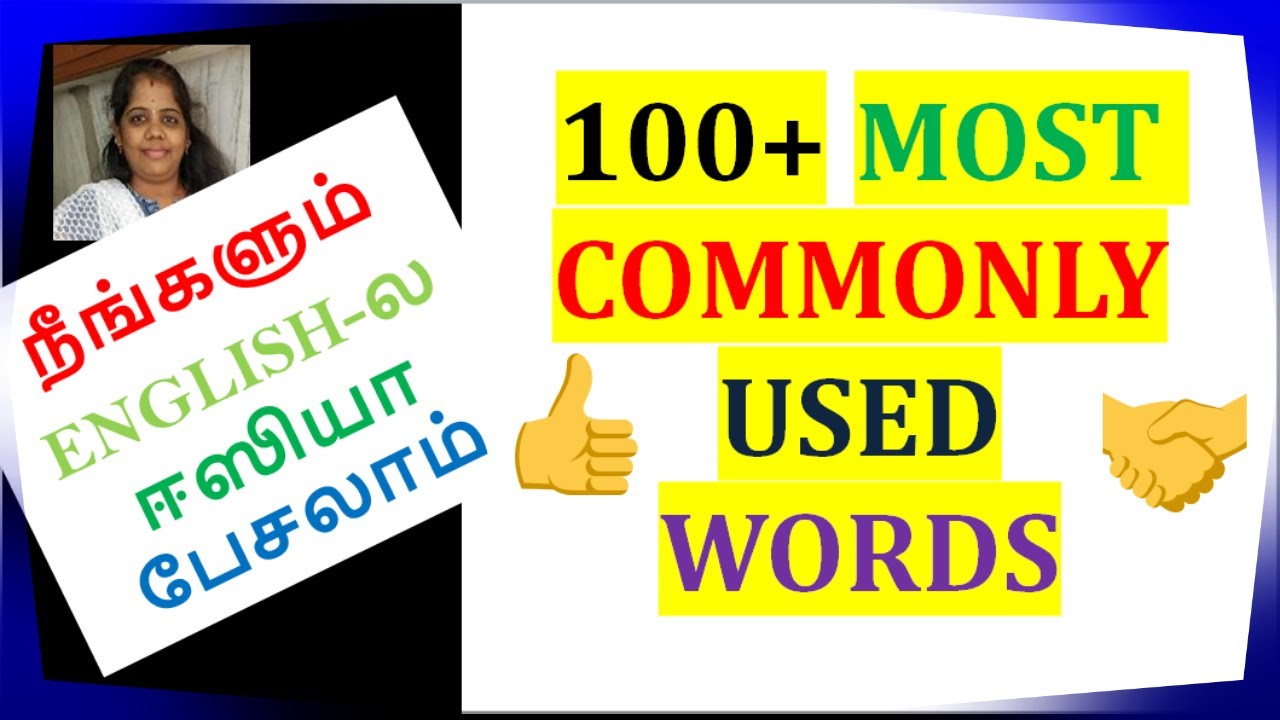 100 Most Commonly Used English Words Spoken English In Tamil YouTube 100-most-commonly-used-english-words-spoken-english-in-tamil-youtube