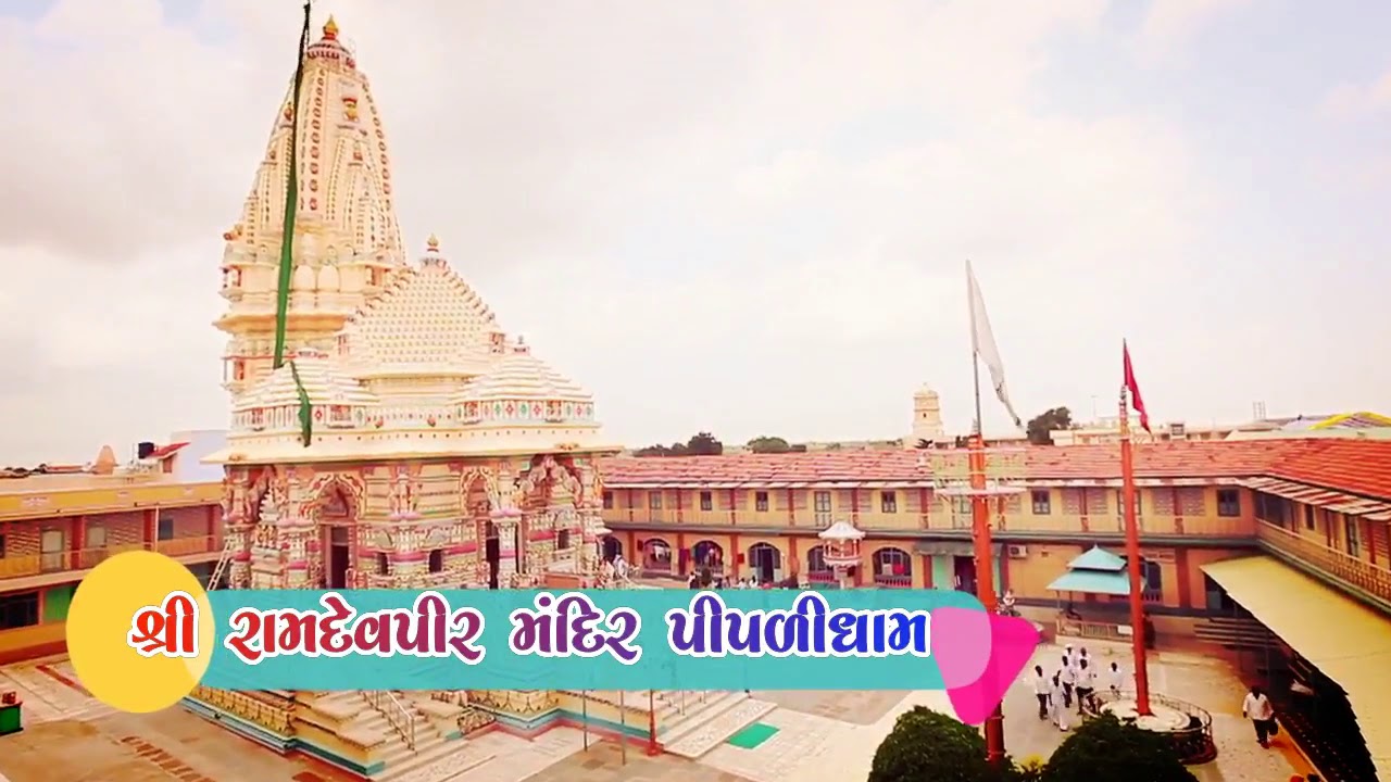 pipli dham - YouTube