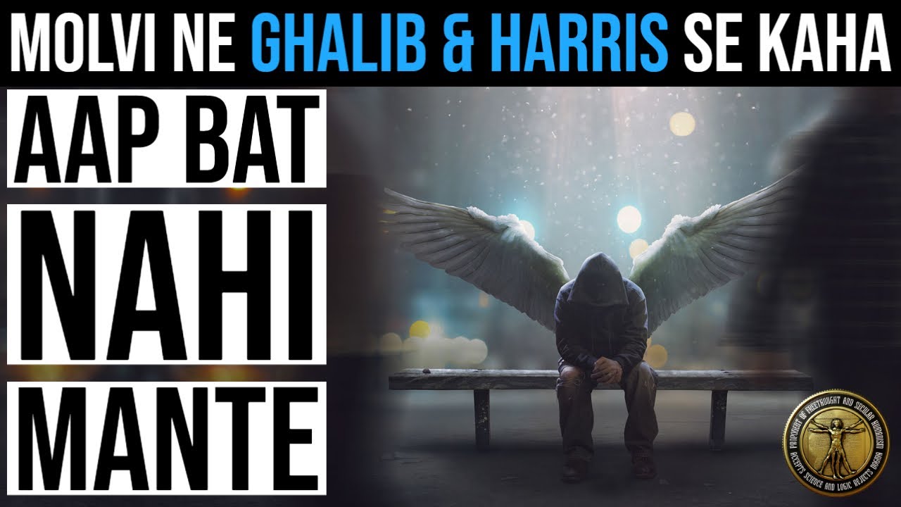 Mullah ne kaha Harris aur Ghalib Bat nahi mante - YouTube