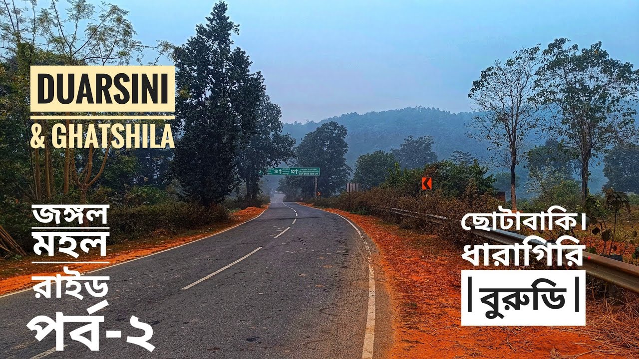 DUARSINI & GHATSHILA TOUR | CHOTABAKI, DHARAGIRI, BURUDI | JUNGLE MAHAL ...