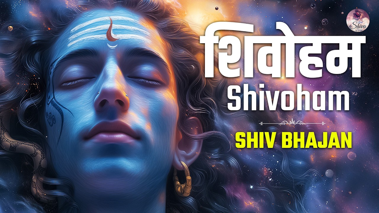Shivoham Shivoham Shiva Swaroopam Female Version \ शिवोहम शिवोहम ...