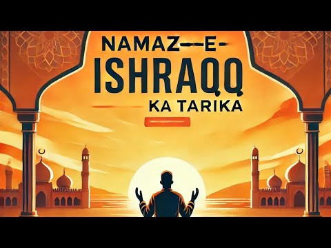 Namaz-e-Ishraq Ka Tarika | Ishraq Prayer Step-by-Step Guide in Urdu - YouTube