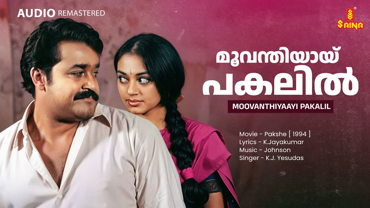 Moovanthiyaayi Pakalil | HD 1080p | Audio Remastered | Pakshe ...